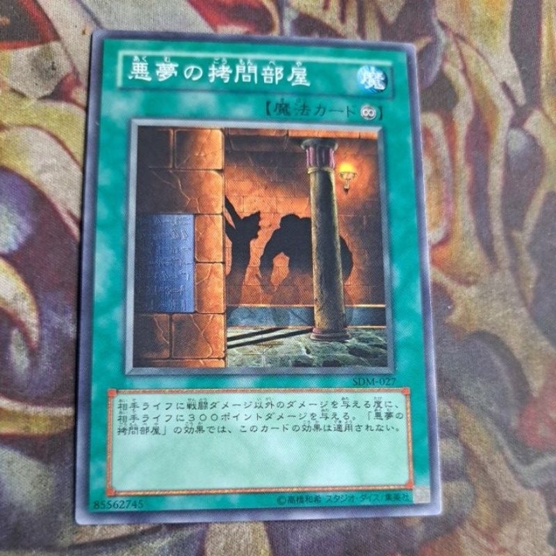 卡片屋 遊戲王 普卡 惡夢的拷問部屋 SDM-027 SD3-JP022 | 蝦皮購物