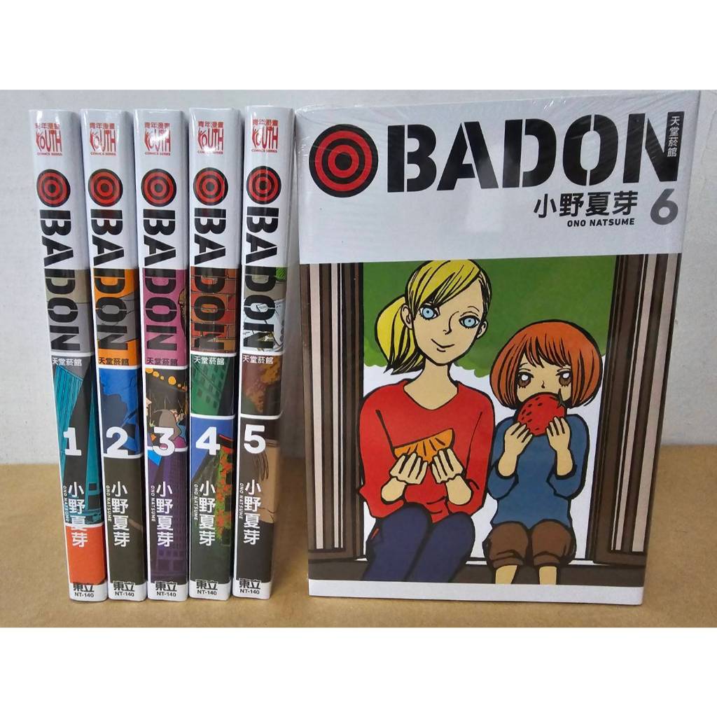 【樂辰書店】BADON天堂菸館 1-6(送書套) 小野夏芽/著 _東立出版 | 蝦皮購物