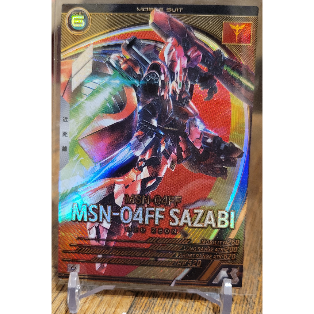 鋼彈 ARSENAL BASE 鋼彈兵工廠基地 逆襲的夏亞 MSN-04FF SAZABI 福岡 雷射卡UT06-011 | 蝦皮購物