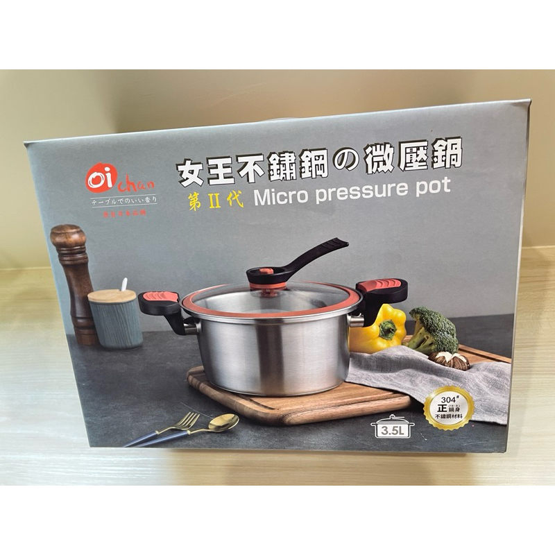 【日本Oichan】女王不鏽鋼微壓鍋3.5L(OiC-3500) | 蝦皮購物