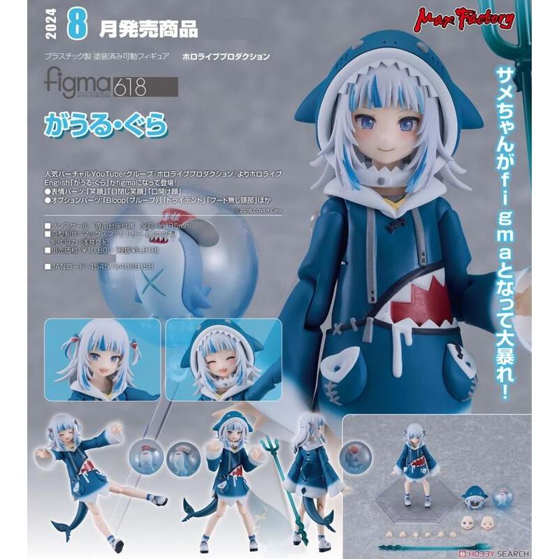 現貨 GSC MaxFactory 618 figma hololive 噶嗚 古拉 Gura 鯊鯊 VTUBER | 蝦皮購物