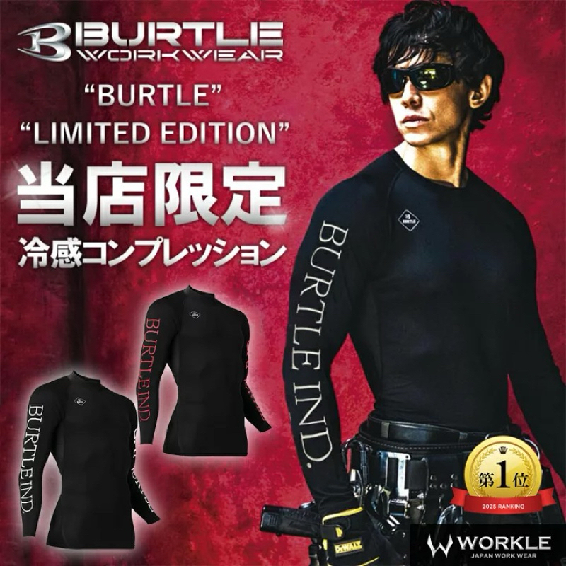 部分現貨~319JUN& BURTLE 4070接觸涼感衣 除臭 抗UV 彈性 涼爽 男女適用 冰雪合身 | 蝦皮購物