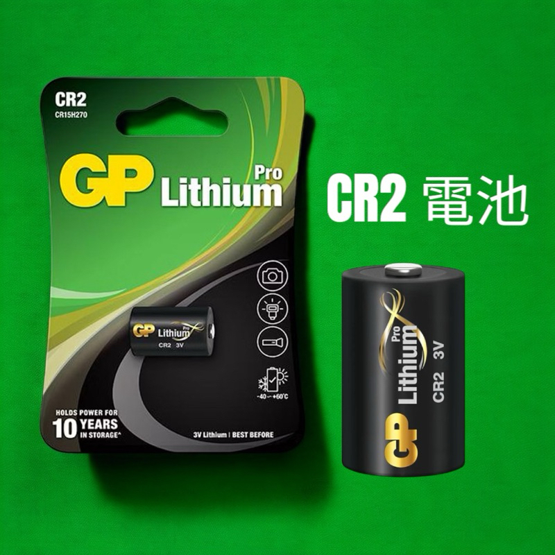 GP CR2 電池 手指機器人 只有一顆 全新 3C | 蝦皮購物