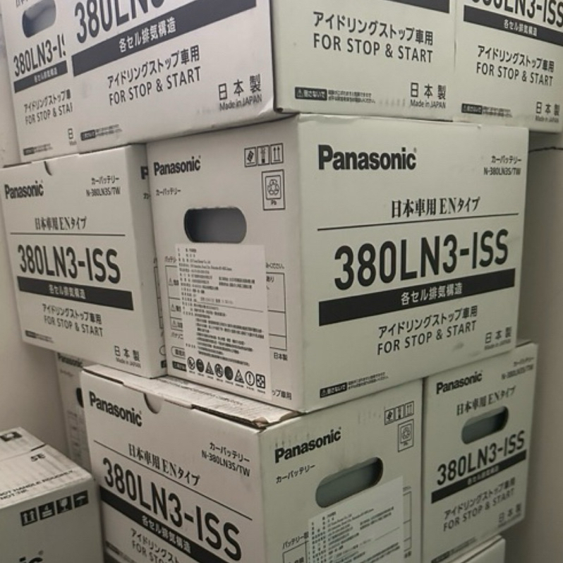 最新版本日本原裝Panasonic 380LN3 EFB 65AH EFB LN3 70Ah 怠速啟停系統 ES200 | 蝦皮購物