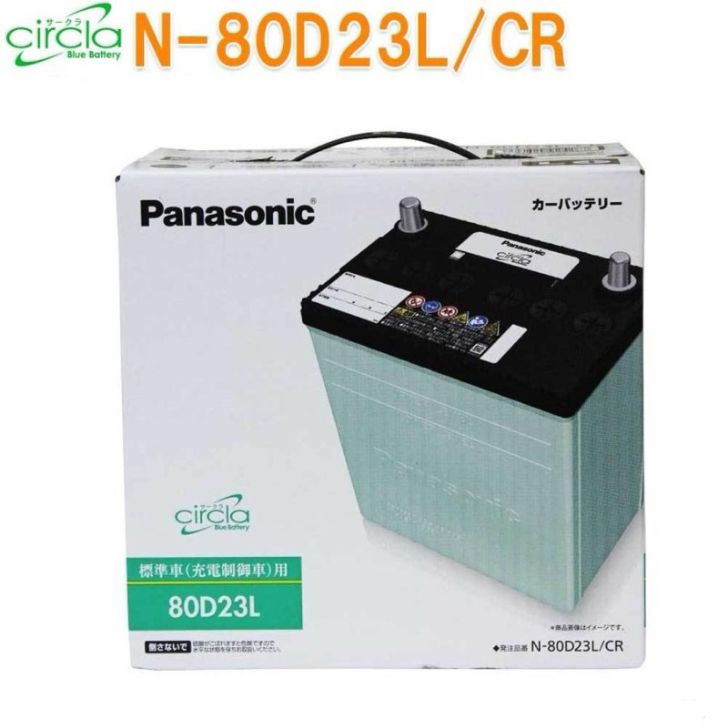 日本國際牌Panasonic 80D23L CIRCLA充電制御電瓶 銀合金 日本製造 LANCER、CAMRY | 蝦皮購物