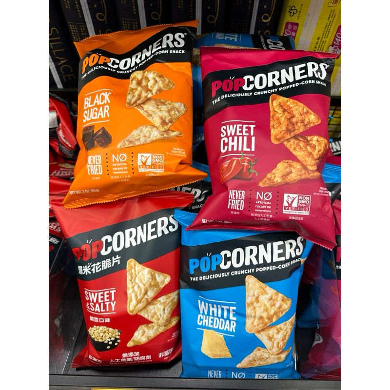 Popcorners 爆米花脆片 鹹甜口味/切達起司口味/甜辣口味/黑糖口味 85g/包 | 蝦皮購物