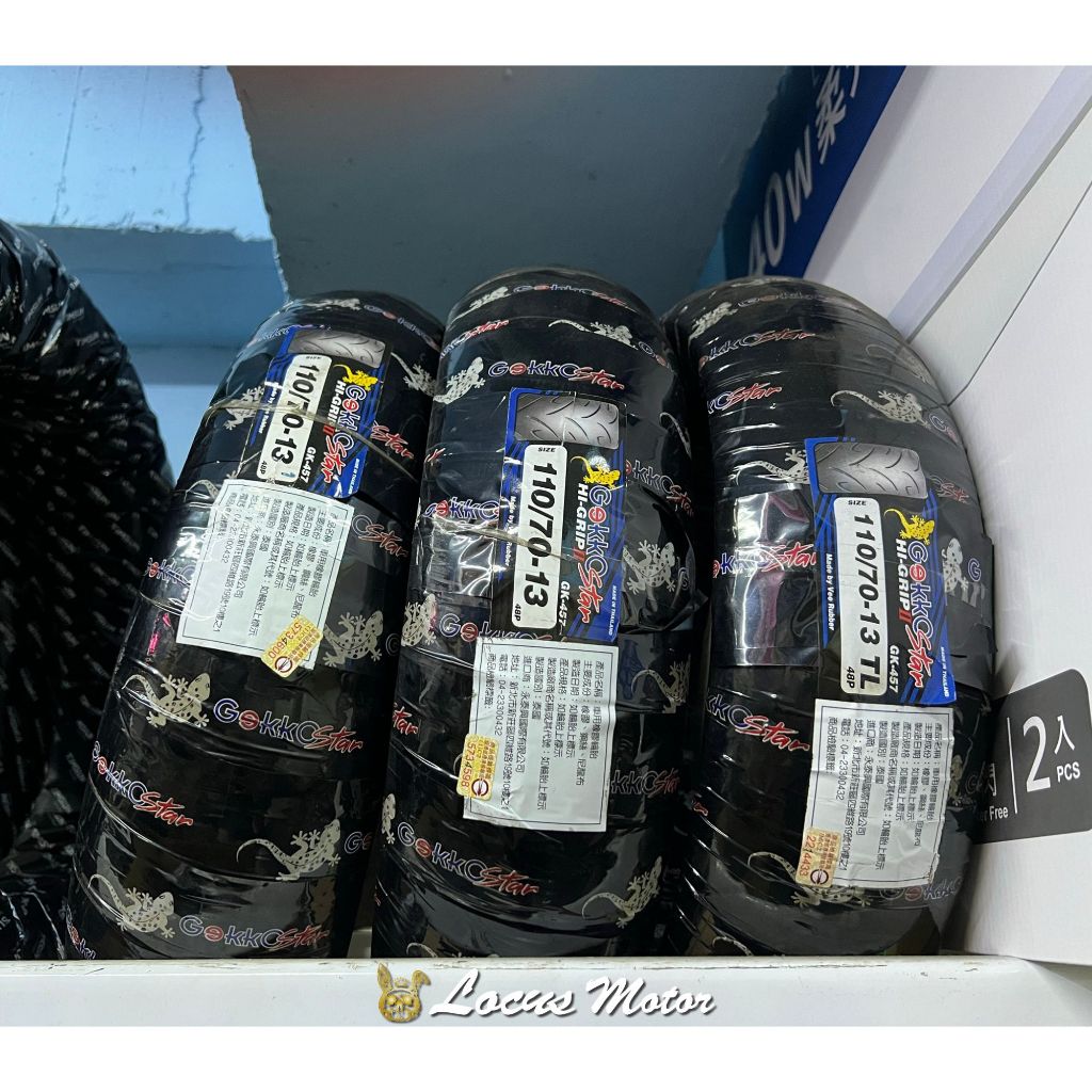 【跡動車業】Gekko Star 輪胎 110/70-13 TL 48P 現貨 | 蝦皮購物