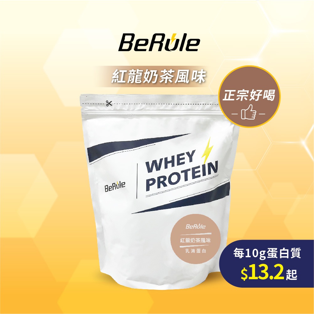 【BeRule】 乳清蛋白粉系列1000g/袋 (11種口味) | 蝦皮購物