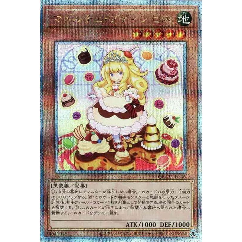 【楓卡舖】遊戲王 QCCP-JP146 魔式甜點布丁公主 (金鑽) | 蝦皮購物