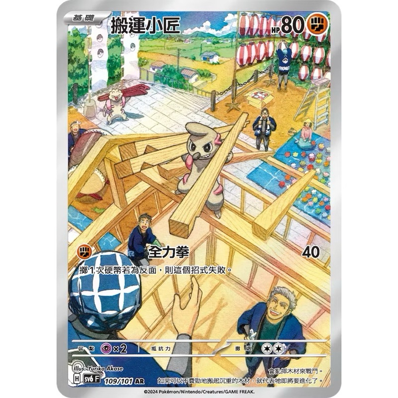 *Ca*~日系賣場~ 寶可夢卡牌 PTCG 中文版 AR 搬運小匠 | 蝦皮購物