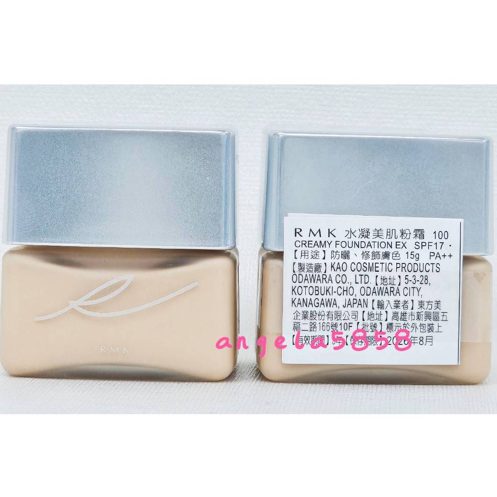 全新 RMK 水凝美肌粉霜15g~#100 ~專櫃品~有中文標籤~開電子發票~ | 蝦皮購物