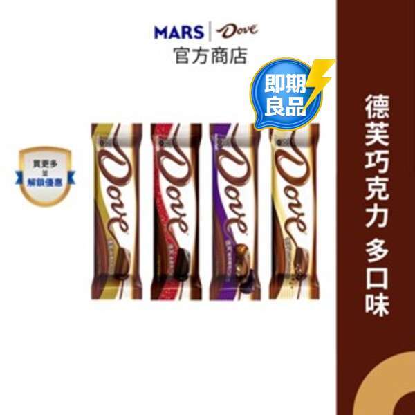 【Dove德芙】經典巧克力 12入(43g/38g/包) 多口味 零食/點心 效品 | 蝦皮購物