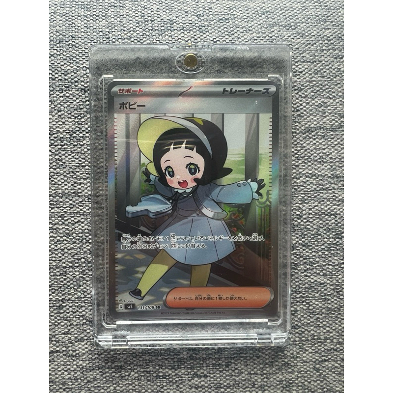 [PTCG] 日版 波琵 SR SV3 寶可夢 卡牌 | 蝦皮購物