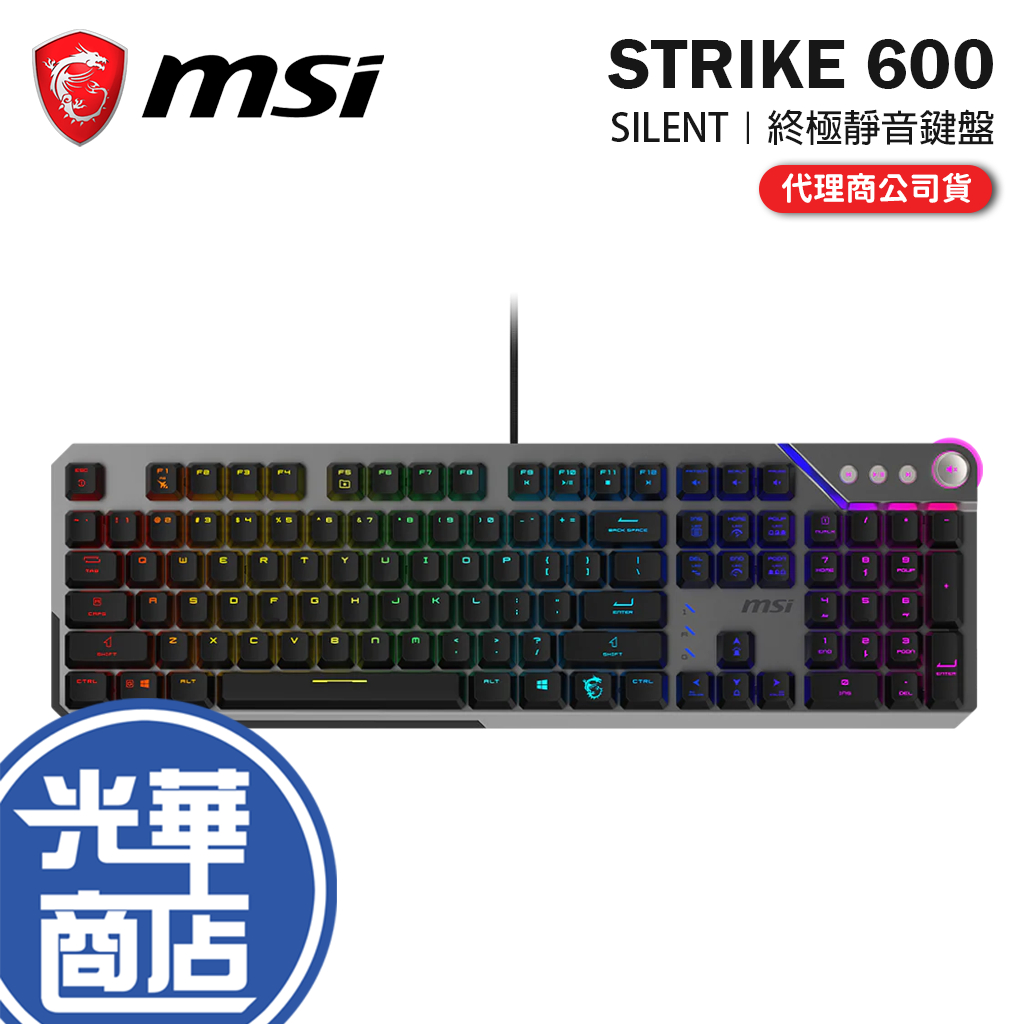 MSI 微星 STRIKE 600 SILENT TC 終極靜音鍵盤 電競鍵盤 遊戲鍵盤 有線鍵盤 光華 | 蝦皮購物