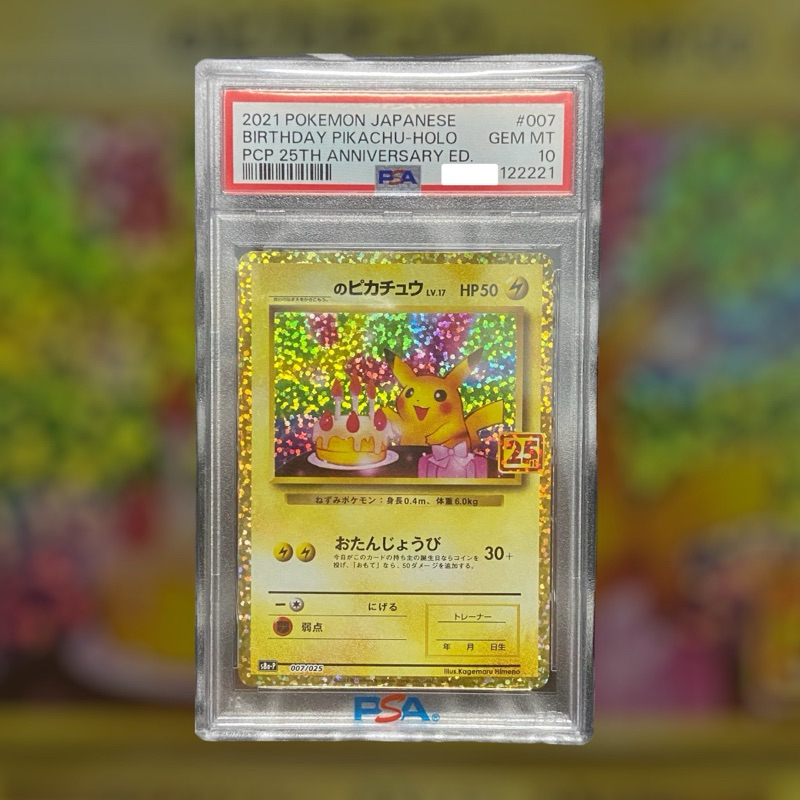 [鑑定卡]寶可夢 PTCG 日版 PSA10 稀有編號25週年生日皮卡丘 | 蝦皮購物