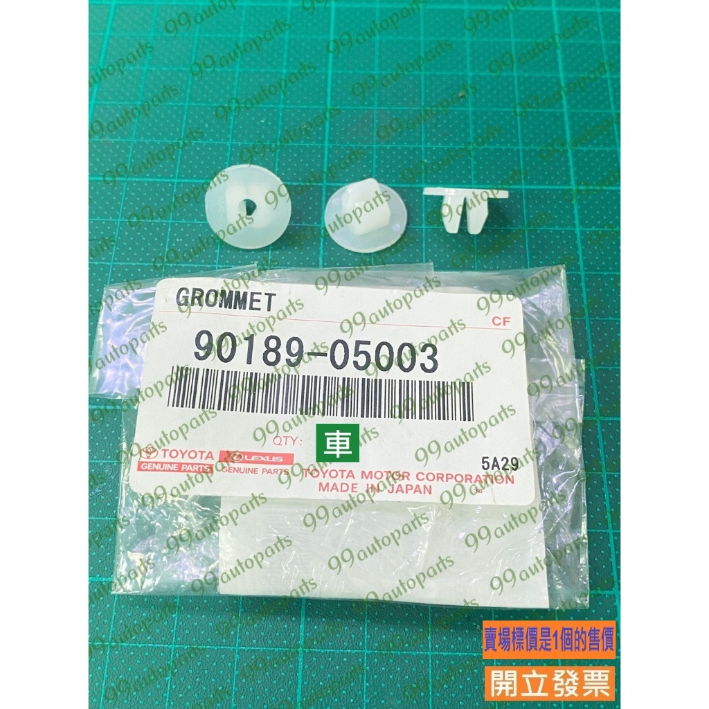 【汽車零件專家】豐田 AURIS 2.0 90189-05003 內把手螺絲固定座 內把手螺絲塑膠座 內把手螺絲鎖扣 | 蝦皮購物