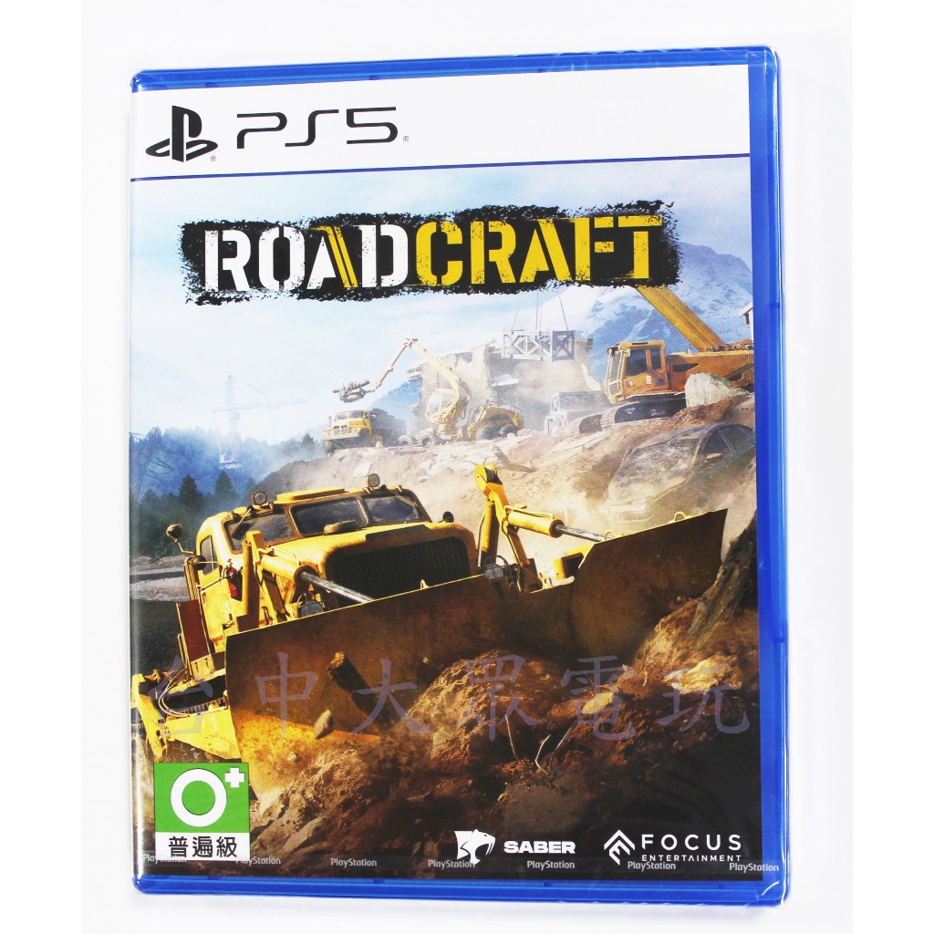 PS5 道路工藝 RoadCraft 操作工程機械重建災後世界 (中文版)**附首批特典(全新未拆商品)【台中大眾電玩】 | 蝦皮購物