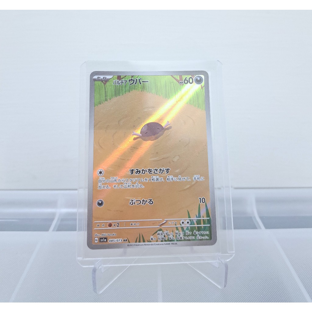 日版 帕底亞烏波ar sv1a ptcg | 蝦皮購物