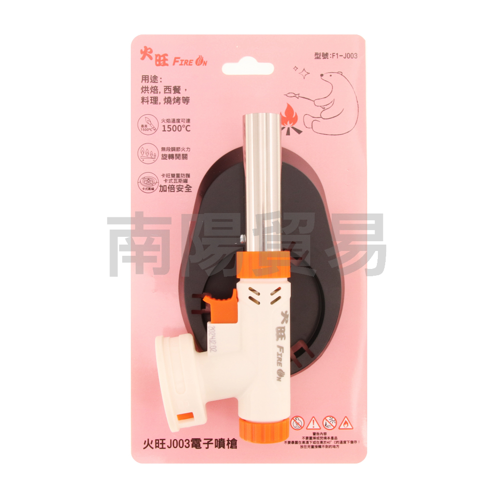【南陽貿易】火旺 電子 噴槍 F1-J003 J003 小瓦斯 噴燈 通用瓦斯 噴火槍 瓦斯噴槍 火雞 露營 烤肉 | 蝦皮購物