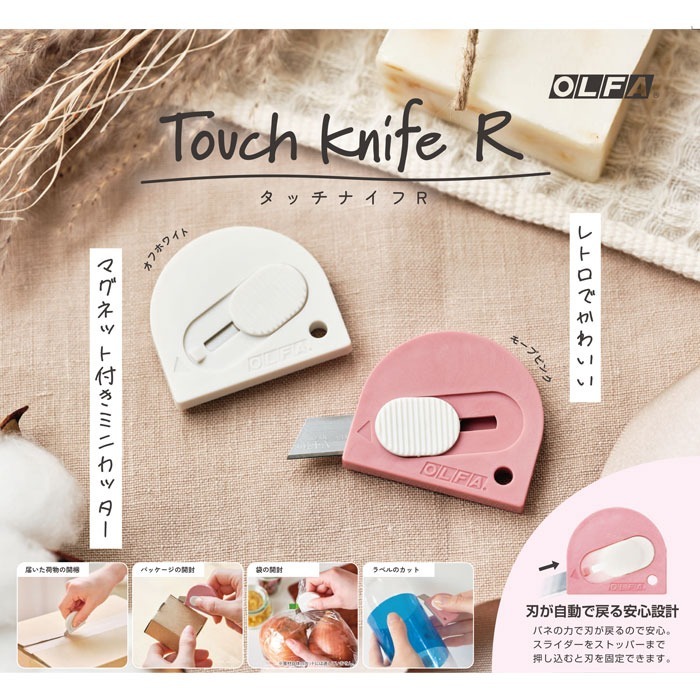 【King PLAZA】OLFA Touch Knife 輕便 磁性隨身小刀 安全 不鏽鋼 迷你小刀 244B | 蝦皮購物