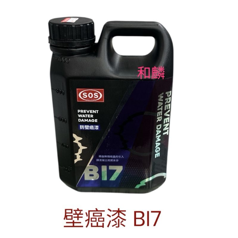 壁癌漆 bi7 sos 壁癌剋星 新型技術 壁癌 和麟五金 | 蝦皮購物