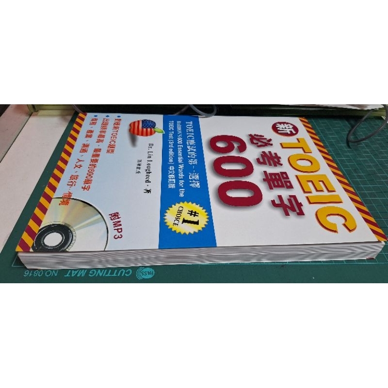新TOEIC必考單字600 (附MP3) 600 Essential Words for the TOEIC | 蝦皮購物