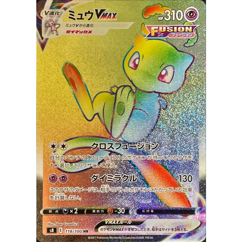 【卡牌の森】夢幻VMAX HR ミュウVMAX S8 118 PTCG寶可夢日文版 JP | 蝦皮購物