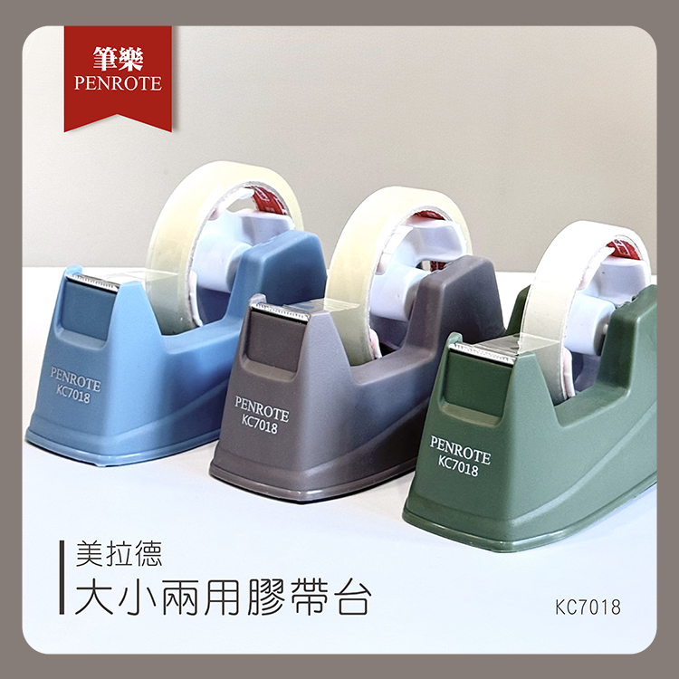 筆樂PENROTE 大小兩用膠帶台 膠台 辦公 學生 膠帶 | 蝦皮購物