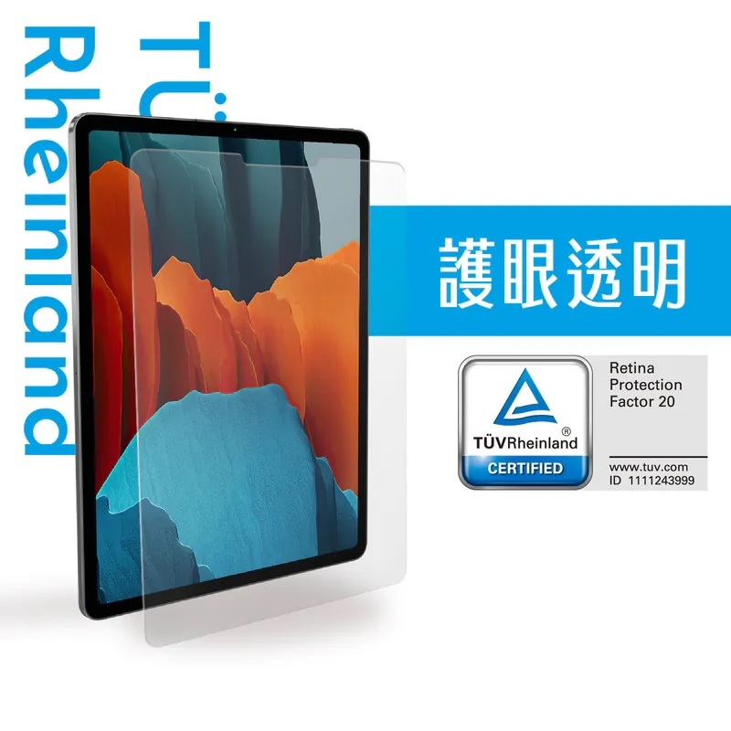 [龍龍3C] Simmpo iPad 11 2025 舒視 抗藍光 簡單貼 玻璃貼 萊茵認證 葉黃素 TUV RPF | 蝦皮購物