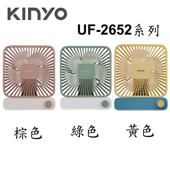 【MR3C】含稅附發票 KINYO金葉 UF-2652 復古靜音充電風扇 | 蝦皮購物