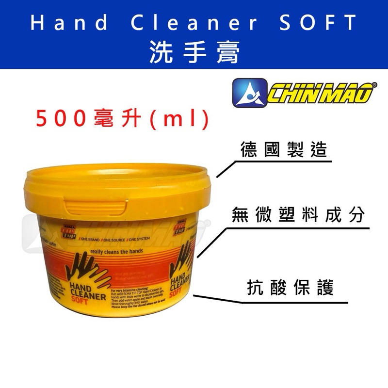 【現貨】德國TIP TOP Hand Cleaner SOFT洗手膏 洗手粉 黑手牌 黑手粉 | 蝦皮購物