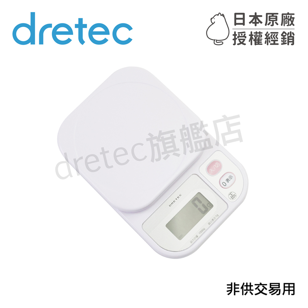 【dretec旗艦店】保固 日本 dretec 「米魯魯」料理電子秤 1kg/1g KS-108WT 白色 | 蝦皮購物