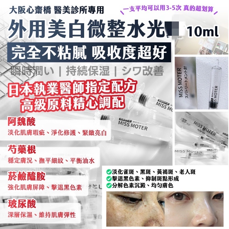 現貨供應 🇹🇭 BIOSKIN PWP泰國精華/日本美容診所全方位 膠原蛋白 塗抹式 精華液 保濕美白 | 蝦皮購物