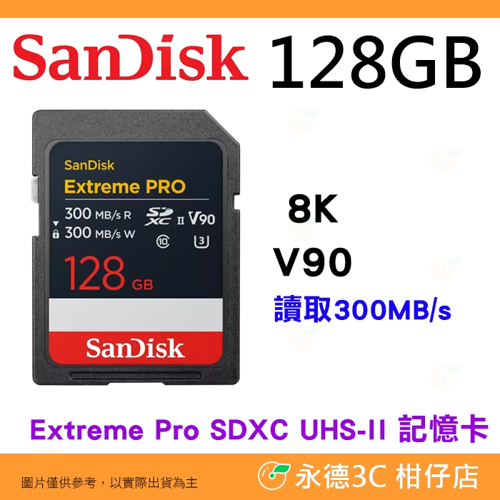 SanDisk Extreme Pro SDXC 128GB UHS-II 300MB/s 8K 記憶卡公司貨 128G | 蝦皮購物