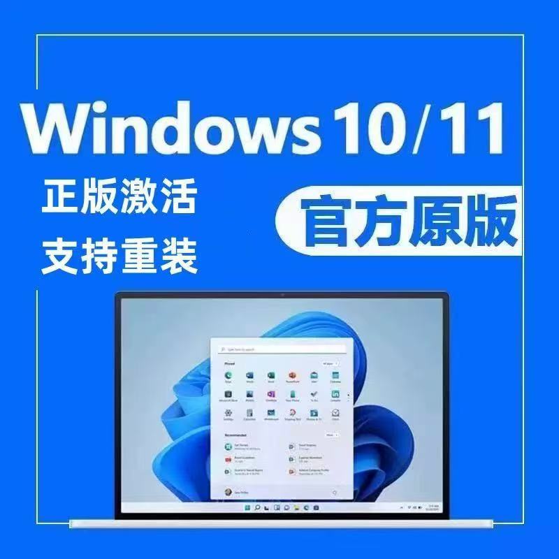 🔥24HR秒發 Win10 Win11 Office 2021 2019 2016 365 序號 金鑰 Windows | 蝦皮購物