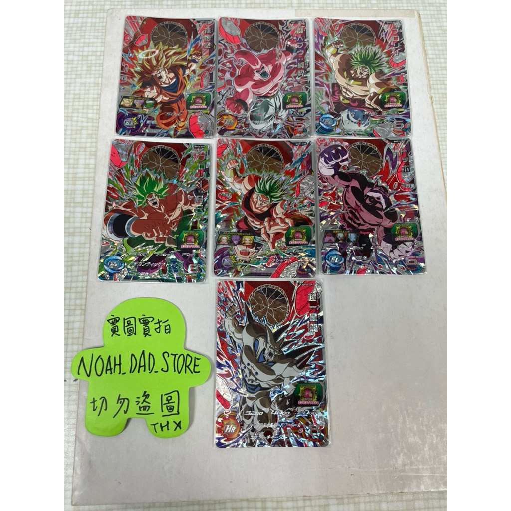 [絕版到貨] 七龍珠英雄 BMT1 大爆炸任務 岩壁衝擊 CP 一套 燙銀 宣傳卡 超三 悟空 單筆滿兩千隨機送 四星 | 蝦皮購物