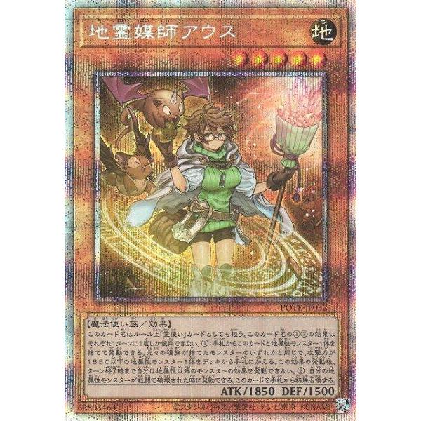 【卡の家】遊戲王 韓紙 POTE-JP032 地靈媒師 奧絲 (白鑽/銀鑽/稜鑽) [高版本23] | 蝦皮購物