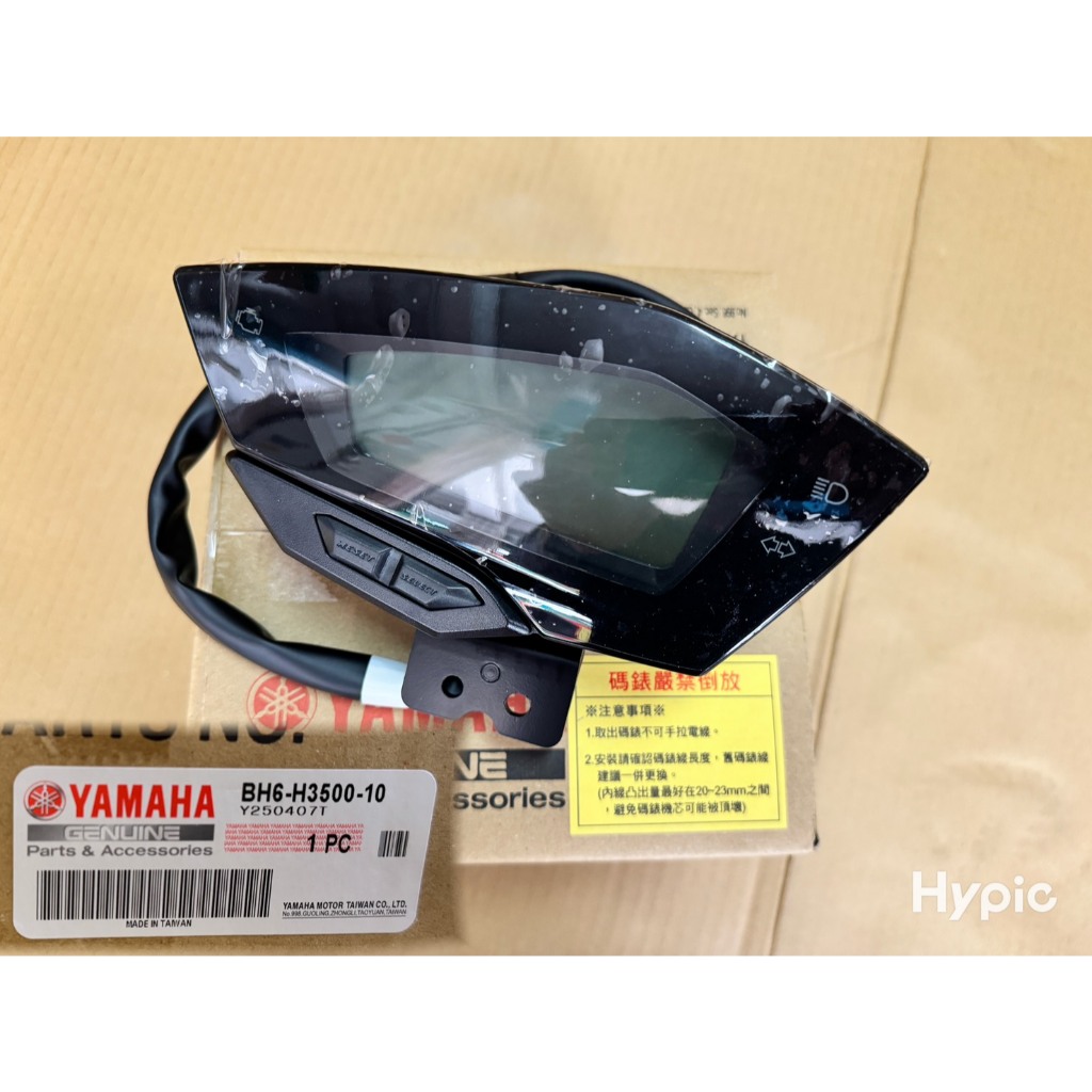 FORCE 155碼錶總成 速度表總成 FORCE 155 白光 YAMAHA山葉原廠：BH6-H3500-10 | 蝦皮購物