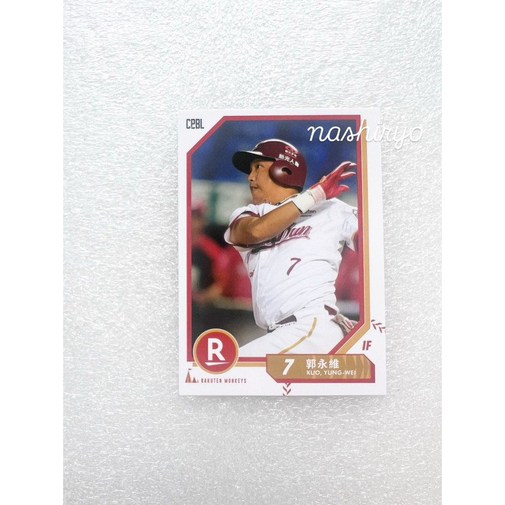 【職棒】2025年發售中華職棒年度球員卡 cpbl - 2023年 樂天桃猿 7 郭永維 | 蝦皮購物