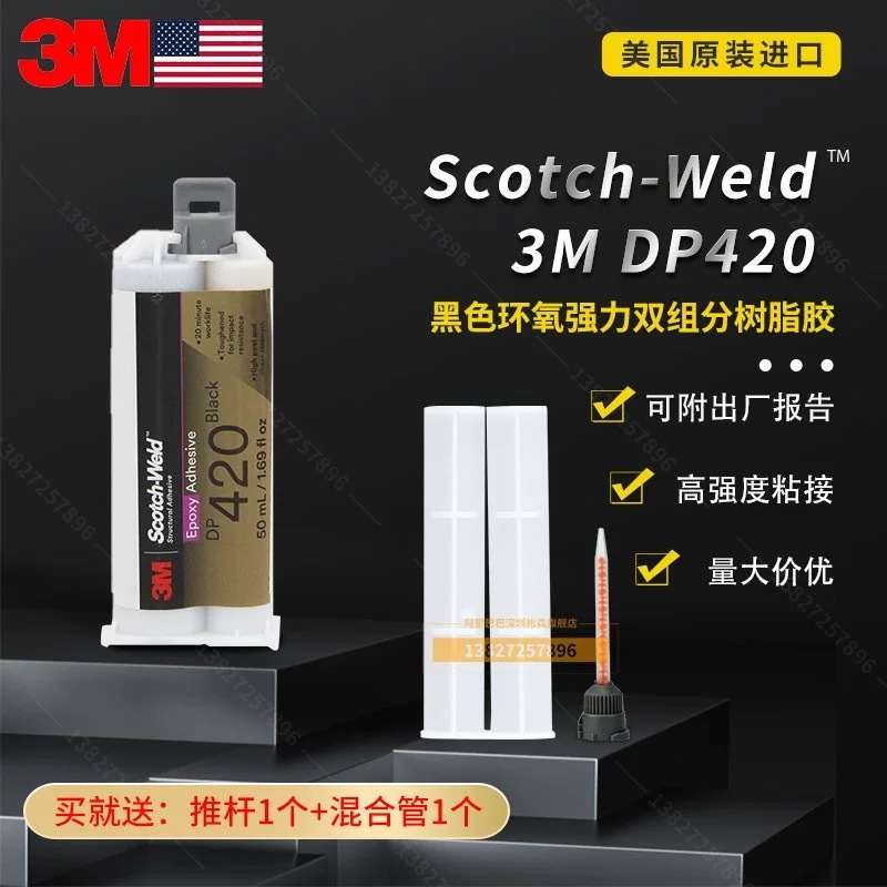 3M DP420鋁粘碳纖維高強力度膠水 耐高溫環氧樹脂AB膠#boxiang1127 | 蝦皮購物