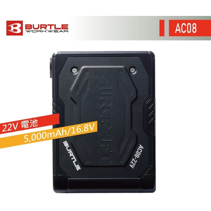 【台北益昌】BURTLE空調衣 AC08 22V電池 |單獨電池| | 蝦皮購物
