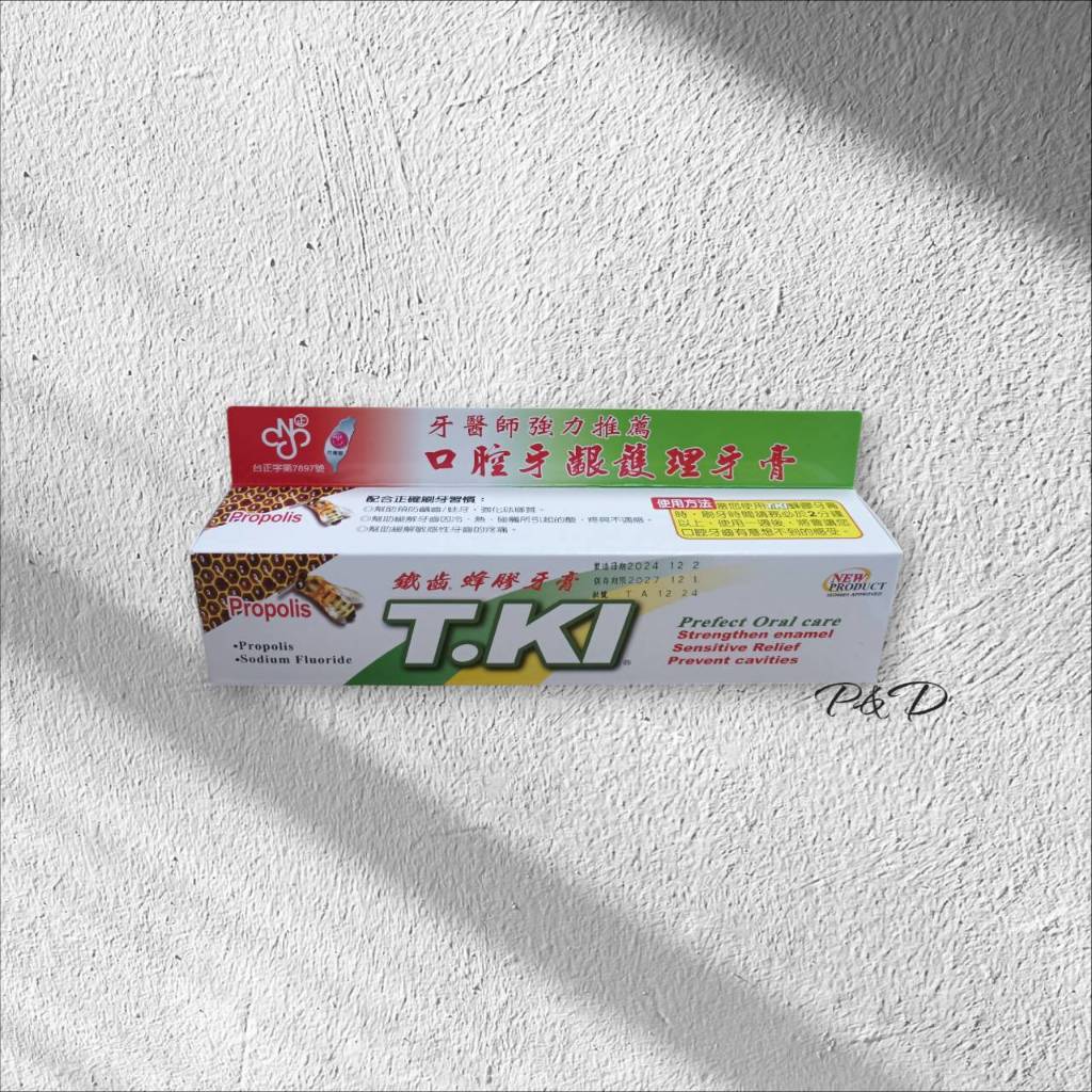 (P&D) TKI 鐵齒蜂膠牙膏 144G/條 特價200元 ~蝦皮代開發票 | 蝦皮購物