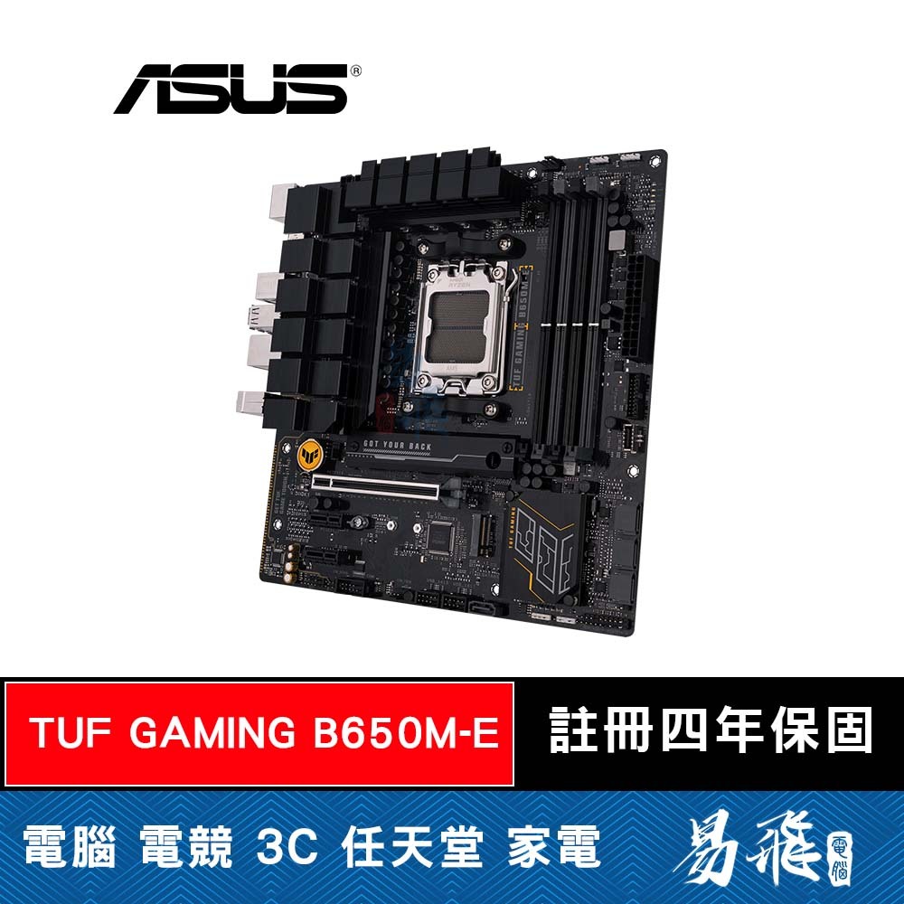 ASUS 華碩 TUF GAMING B650M-E WIFI 主機板 M-ATX AM5腳位 易飛電腦 | 蝦皮購物