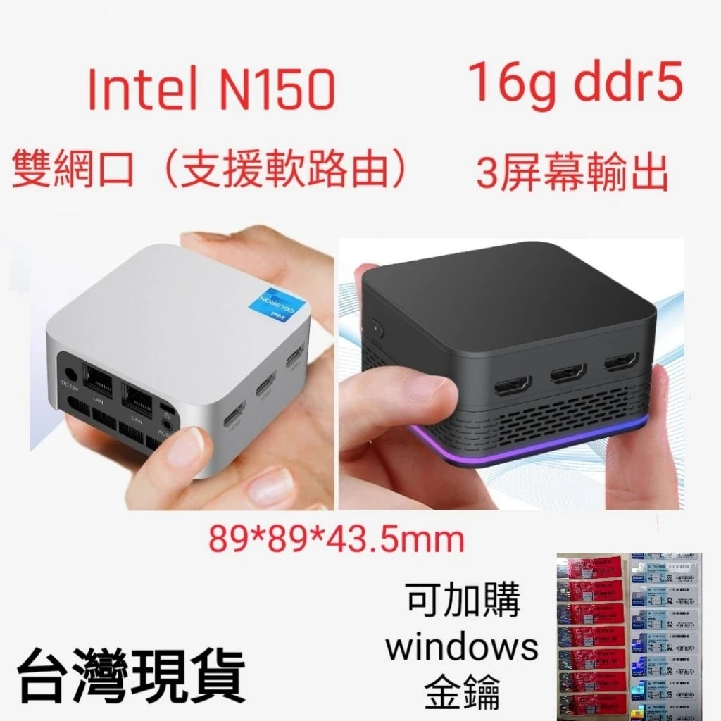 台灣現貨 intel n150 微型電腦 迷你主機 迷你電腦 mini pc itx 8g 16g n5105 hdmi | 蝦皮購物