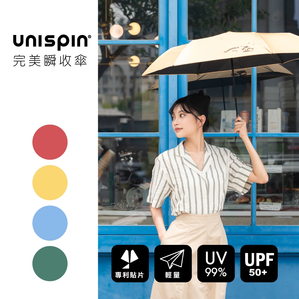 【預購6/20出貨】Unispin 熱帶島嶼 黑膠三折手開 完美瞬收傘 | 蝦皮購物