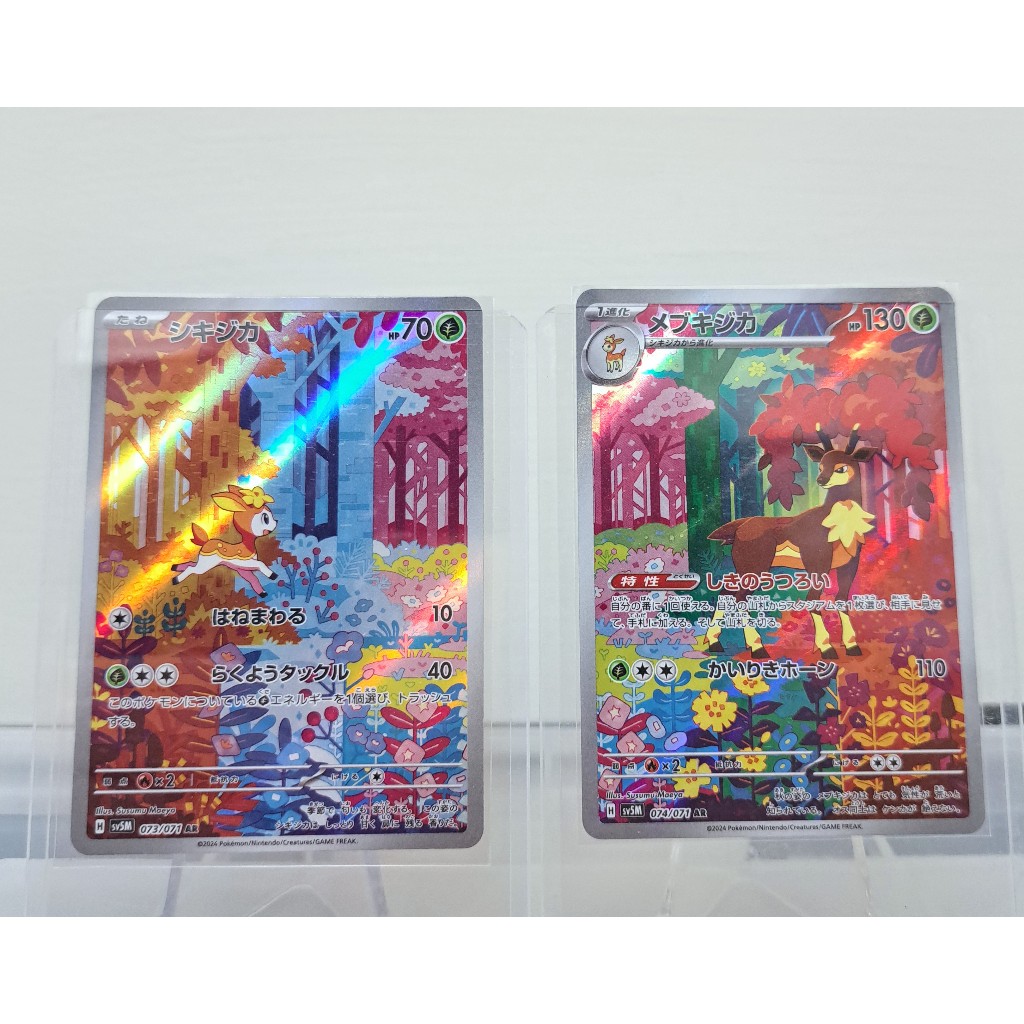 日版 四季鹿 萌芽鹿ar sv5m 進化鏈 ptcg | 蝦皮購物