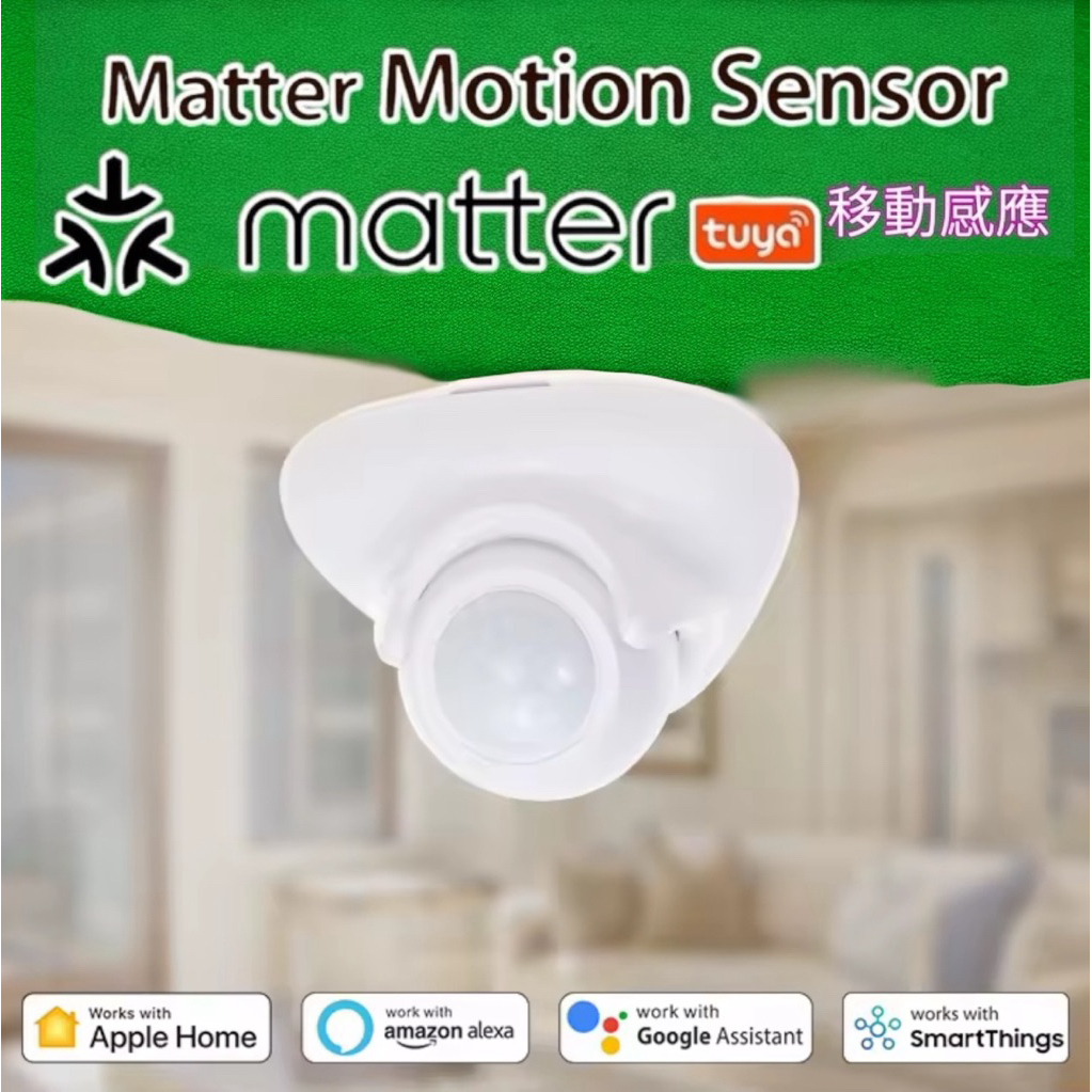 MATTER OVER THREAD PIR MOTION SENSOR 塗鴉系統 移動感應器 光照 明亮度感應 3C | 蝦皮購物