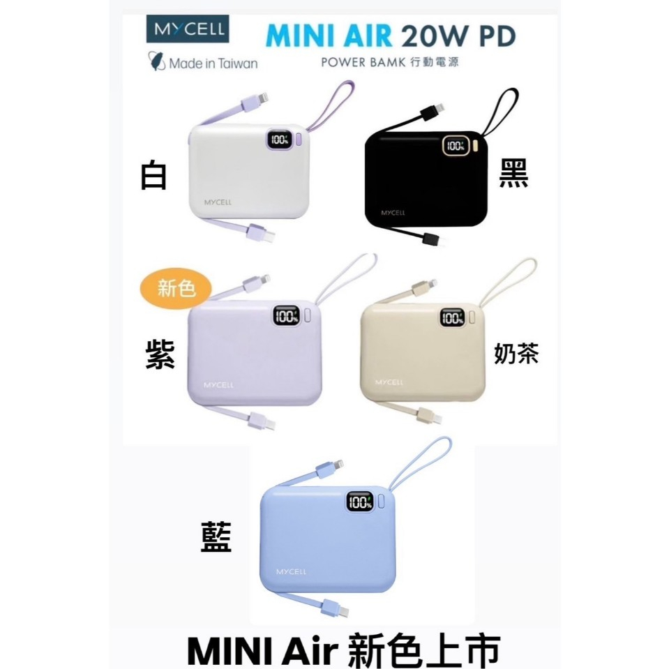 MYCELL Mini Air 20W PD 10000mAh 充電器 行動電源 可上飛機 iPhone 15 16 | 蝦皮購物