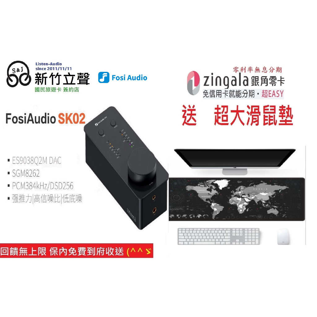 新竹立聲 | Fosi Audio sk02 一體機 3.5/4.4 輸出 ES9038Q2M 耳機擴大機 台灣公司貨 | 蝦皮購物