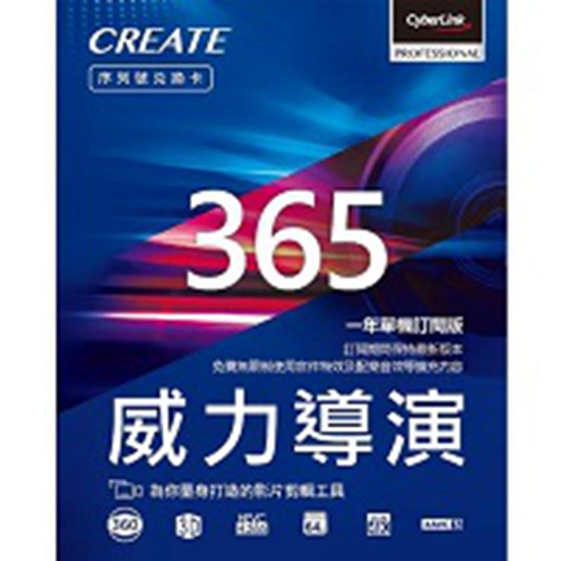 [Timway/CyberLink/訊連]威力導演365序號卡(Redeem紙卡)(一年單機訂閱版/中/Windows) | 蝦皮購物